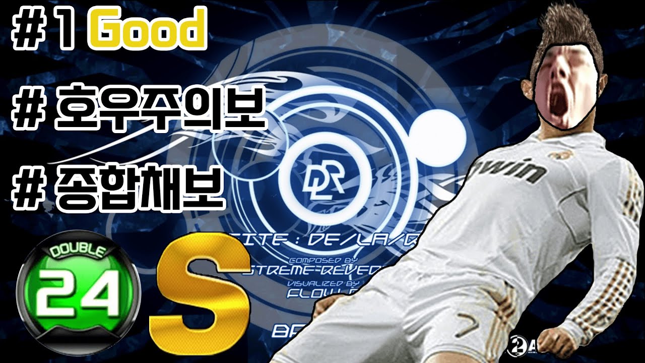 데라루 D24 S (15Great 1Good S) A Site De La Rue D24 [ 초이선 Choi_Sun ] - YouTube