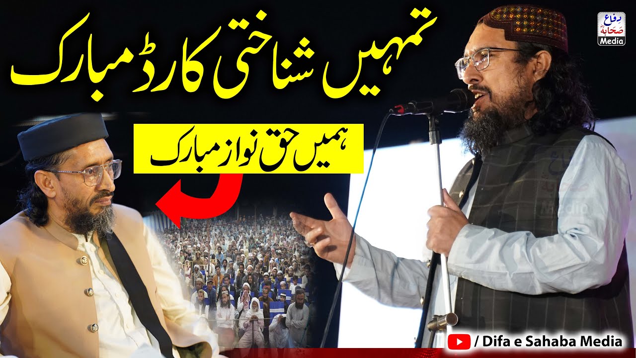 Tumhy Shanakhti Card Mubarak | Allama Hanfi Speech | تہمیں شناختی کارڈ ...