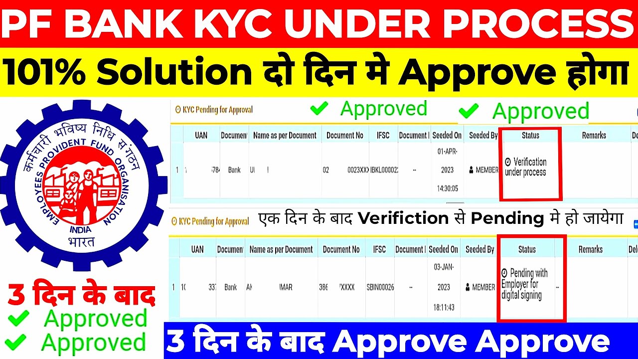 Pf kyc Verification under process & Pending with Employer for digital ...