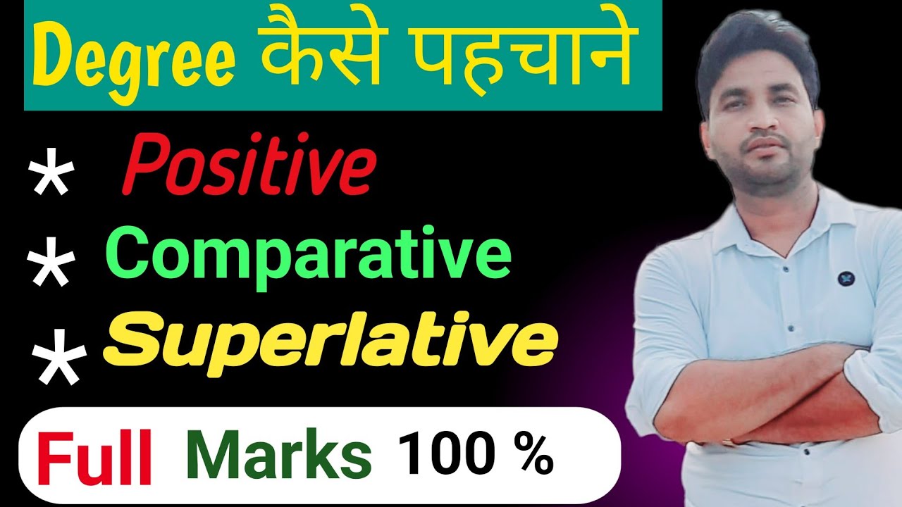 Degree कैसे पहचाने | Degree के प्रकार | Degree of comparison - YouTube