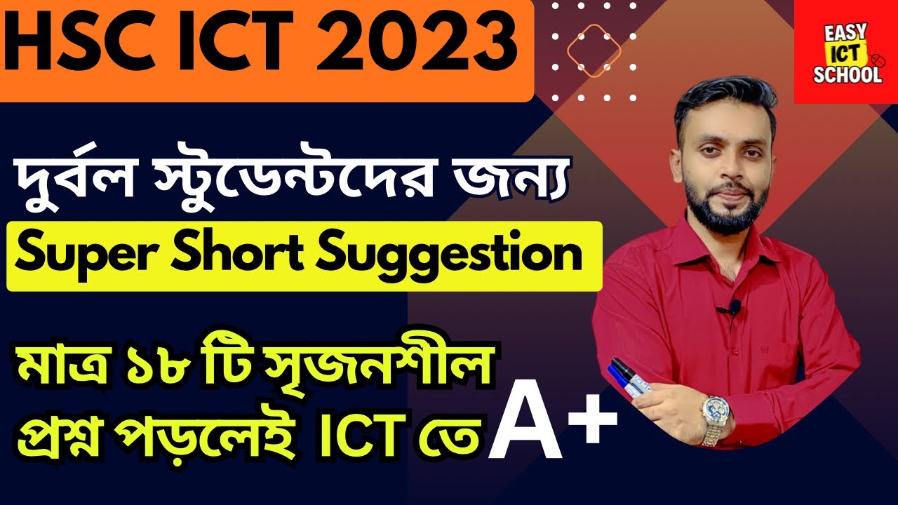HSC ICT 2023| Super Short Suggestion | @easyictschool1858 - YouTube