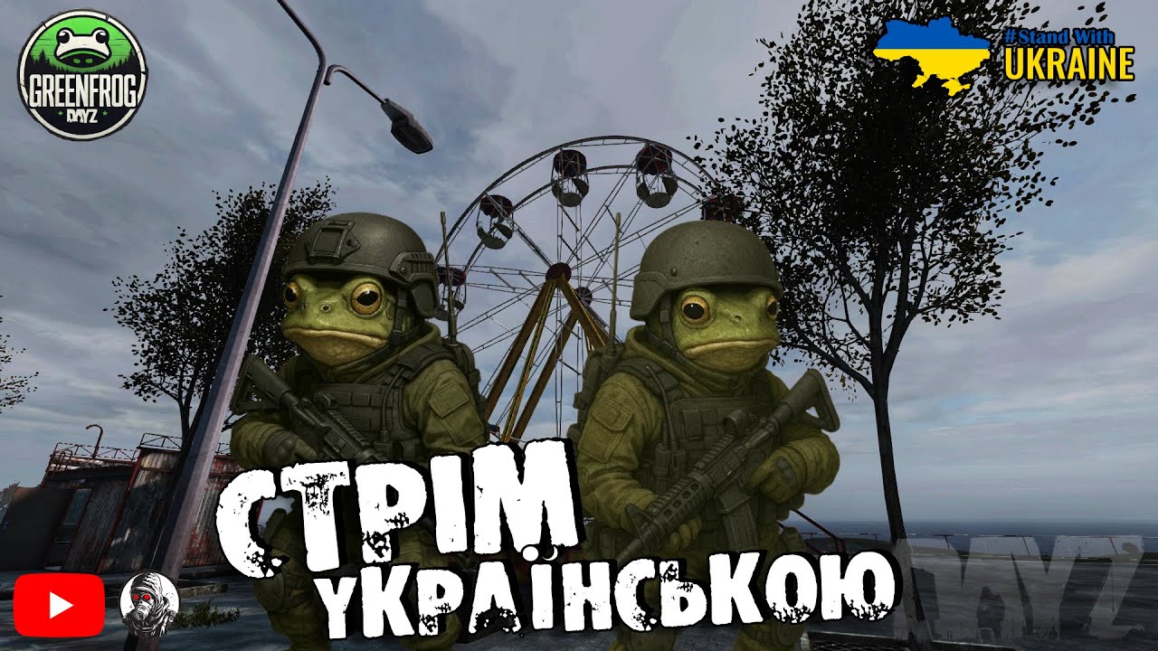 У Пошуках Пригод Та ТОП Луту На Українському PVP Сервері GreenFrog! Стрім Українською(Стрім 4 ...