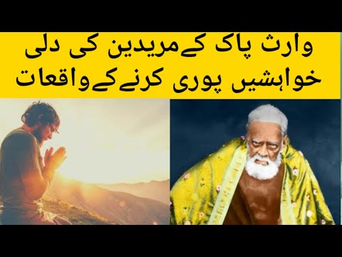 Waris pak ki qawali | New qawwali deva sharif | Dastan-E-Waaris PaaK ...