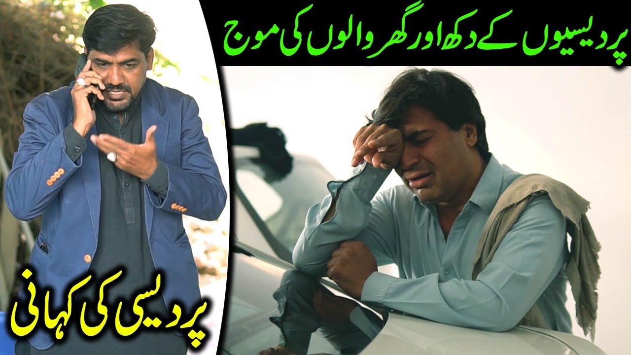 Pardesiyon Ke Dukh | Ek Pardesi Darmand Ki Kahani | Life U Turns - YouTube