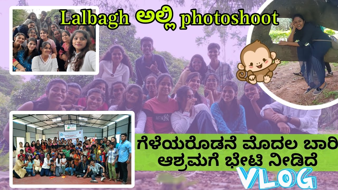 ಗೆಳೆಯಾರೊಡನೆ Lalbagh🏞 ಅಲ್ಲಿ ಏನೆಲ್ಲಾ ಆಟ ಆಡಿದ್ವಿ ನೋಡಿ / Visit to ashram ...