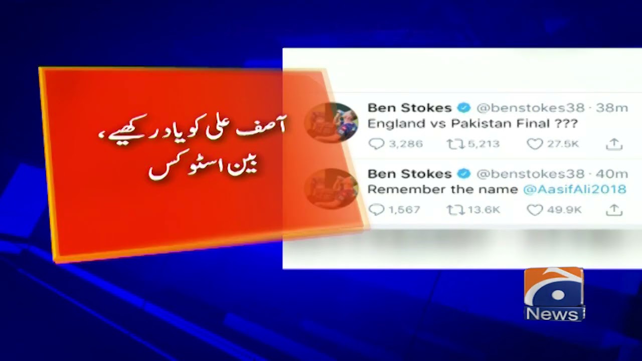 PAK vs AFG T20 World Cup: Asif Ali Ki Toofani Innings Per English ...