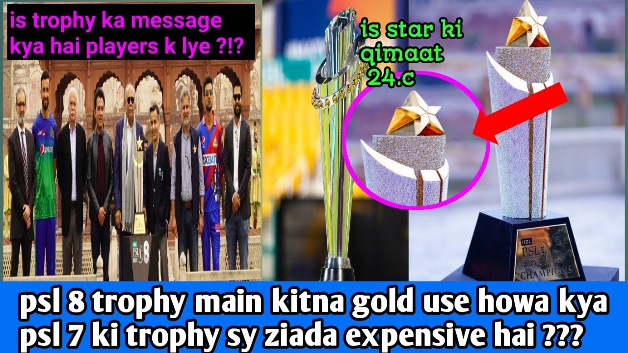 psl 8 trophy ceremony | psl trophy | psl 2023 trophy - YouTube