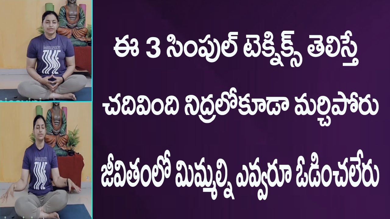 Yoga Techniques For Beginners | Divya Sanjeevani Yoga in Telugu | Divya ...