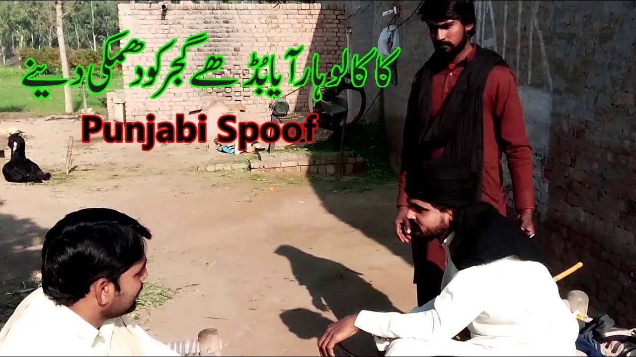 Budha Gujjar Punjabi Movie Dailog(Shan)(Yousaf Khan )Punjabi Spoof 2020 ...