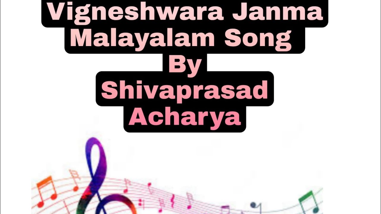 Vigneshwara janma Malayalam Song - YouTube
