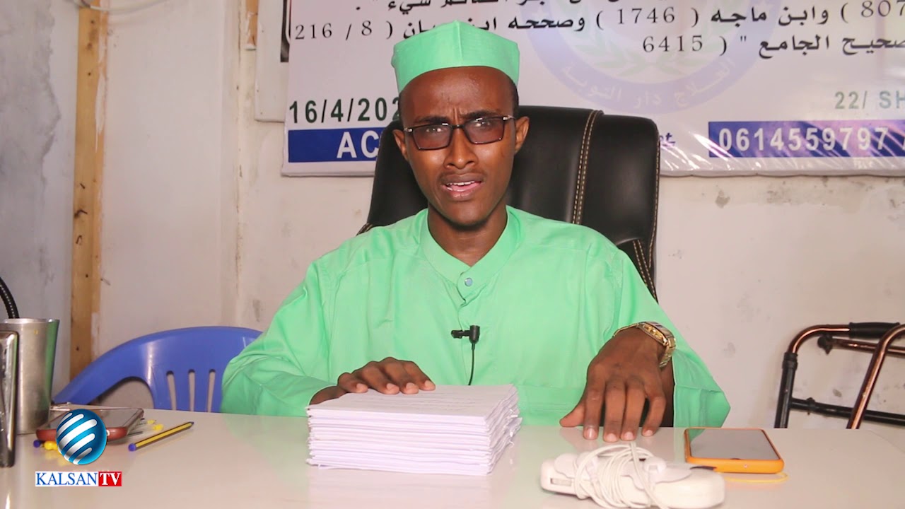 Sheekha Cilaajka Daarul Towba Ayaa Maanta Shaqadiisu Aheyd Qaabilaadda ...