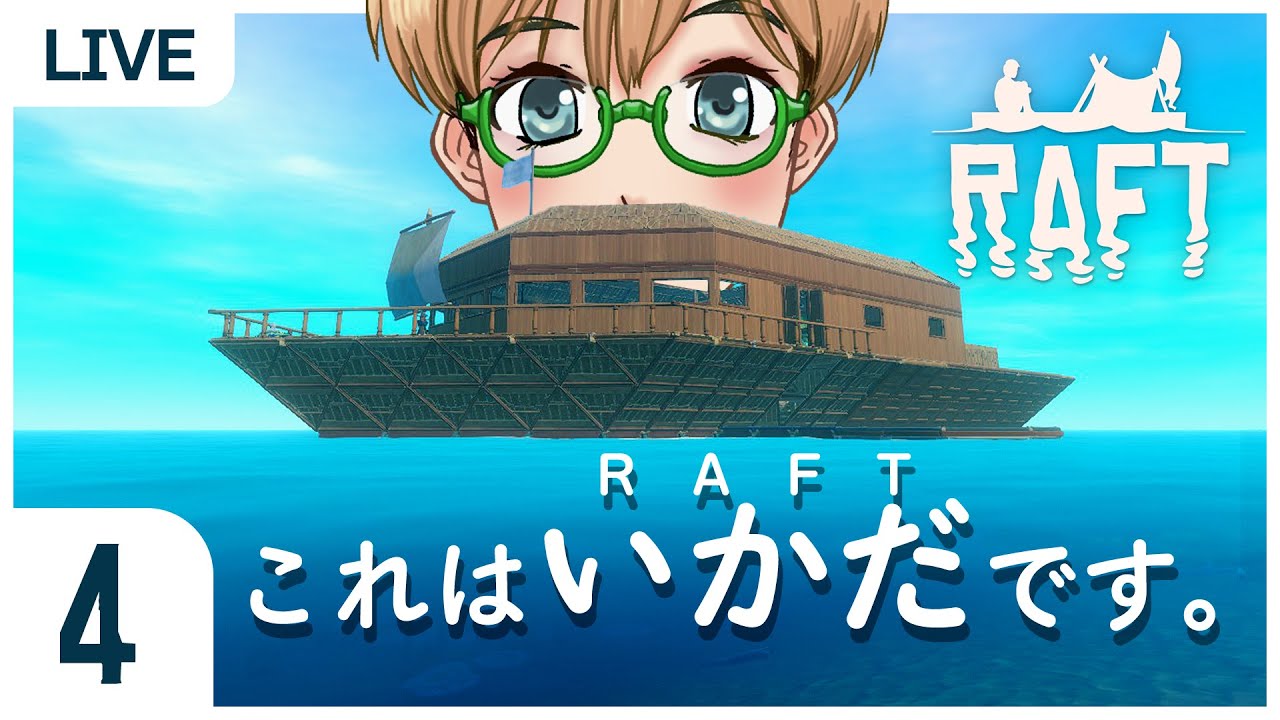 This is not ship, this is a RAFT | Raft - Part 4 - YouTube
