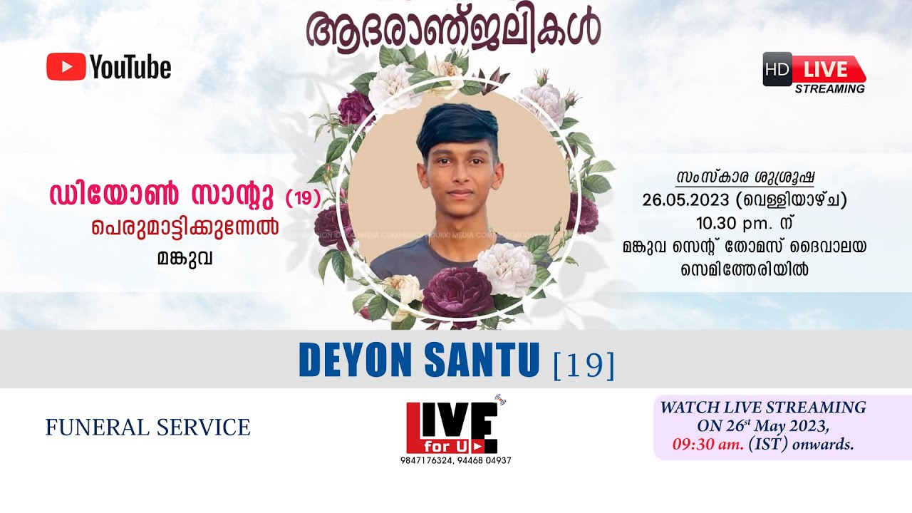 Funeral LIVE Streaming | DEYON SANTU (19) | Perumattikunnel, Mankuva ...