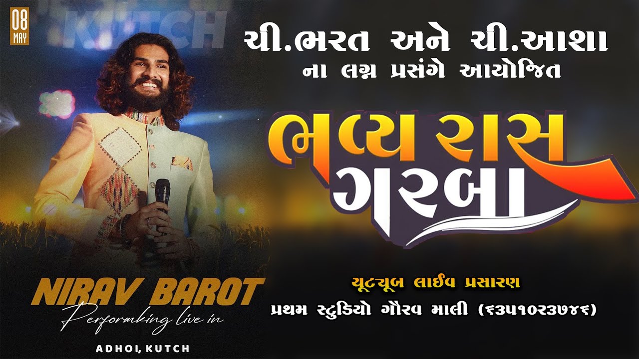 Nirav Barot Live || Adhoi Live 2024 - YouTube