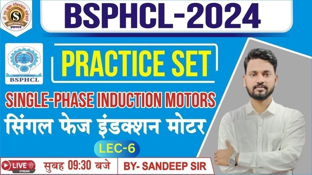 BSPHCL TG3 || SINGLE PHASE INDUCTION MOTOR || PRACTICE SET 06 || BY ...