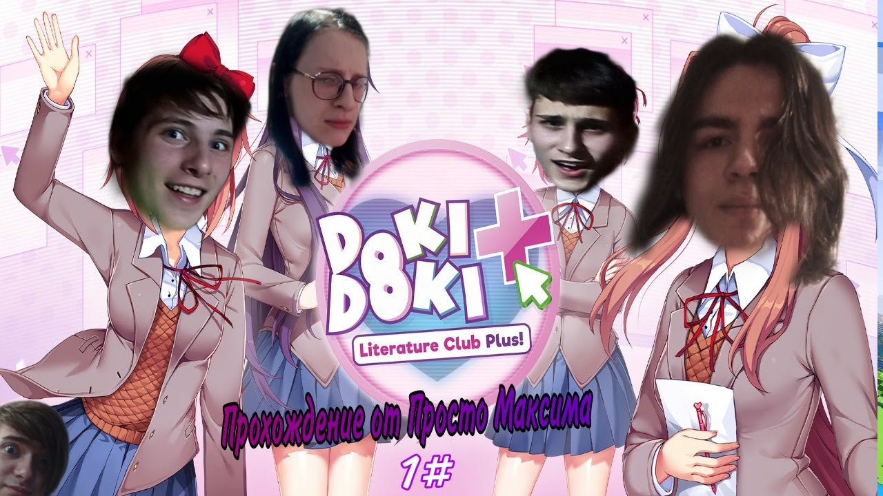 Проходим и озвучиваем с подписчиками Doki Doki Literature Club Plus! 1 ...