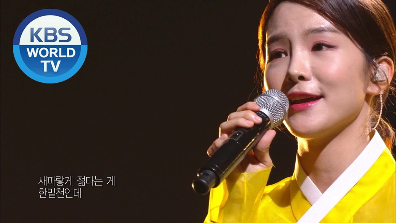 Song Sohee (송소희) - As I Live + Song of Peace (사노라면 + 태평가) [Immortal ...