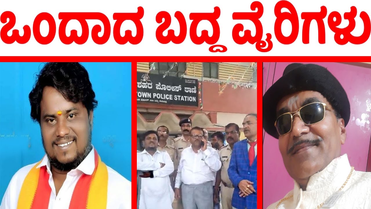 Nagaraj Kudupali of Ranebennur and Shakti Kumar of Vijayapur Latest ...