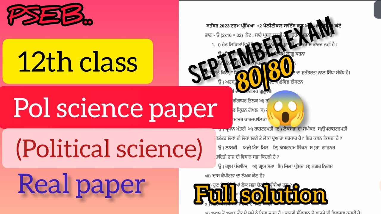 12th class Pol science, political science paper Full solved September ...