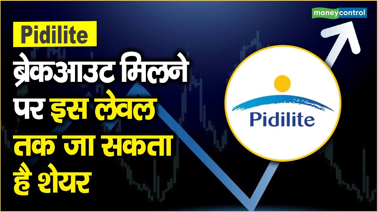 Pidilite Share Price: ब्रेकआउट मिलने पर इस लेवल तक जा सकता है शेयर ...