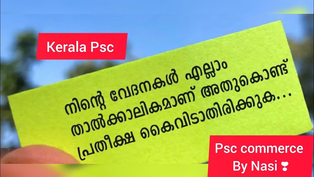Kerala Psc Answer Key Manager 545 2023 YouTube kerala-psc-answer-key-manager-545-2023-youtube