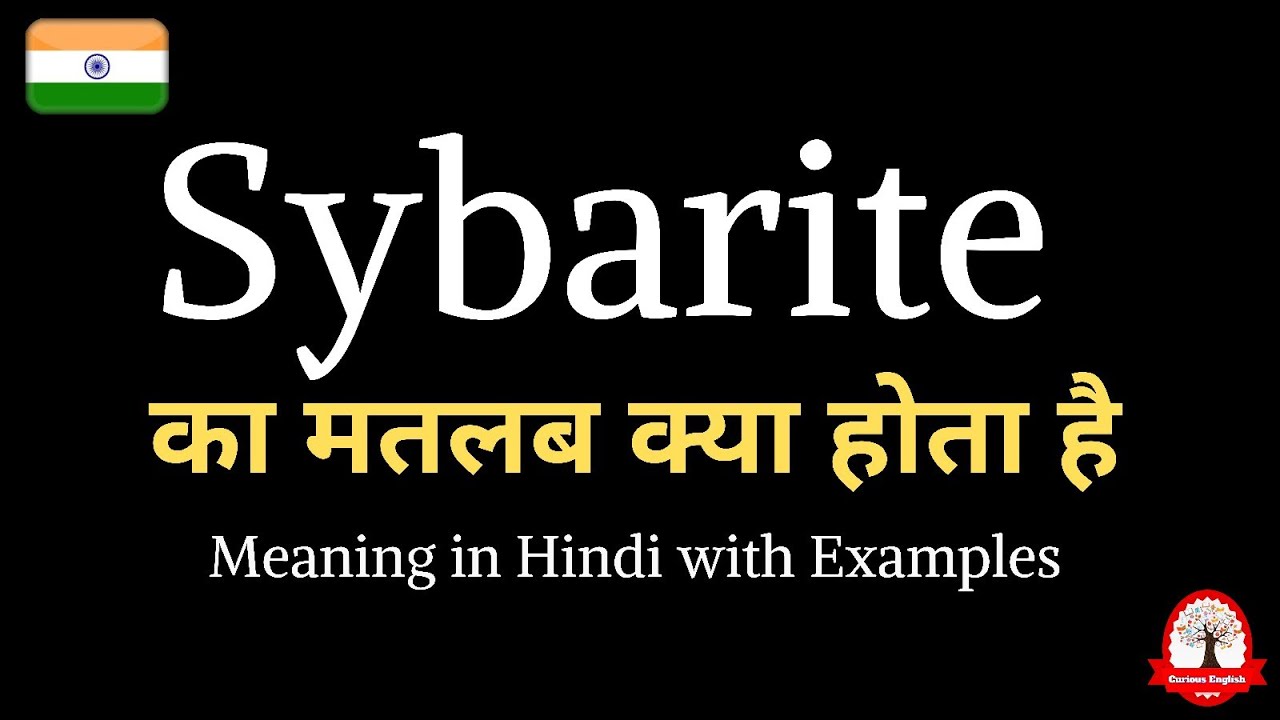 Sybarite meaning in Hindi | Sybarite ka kya matlab hota hai | explained ...