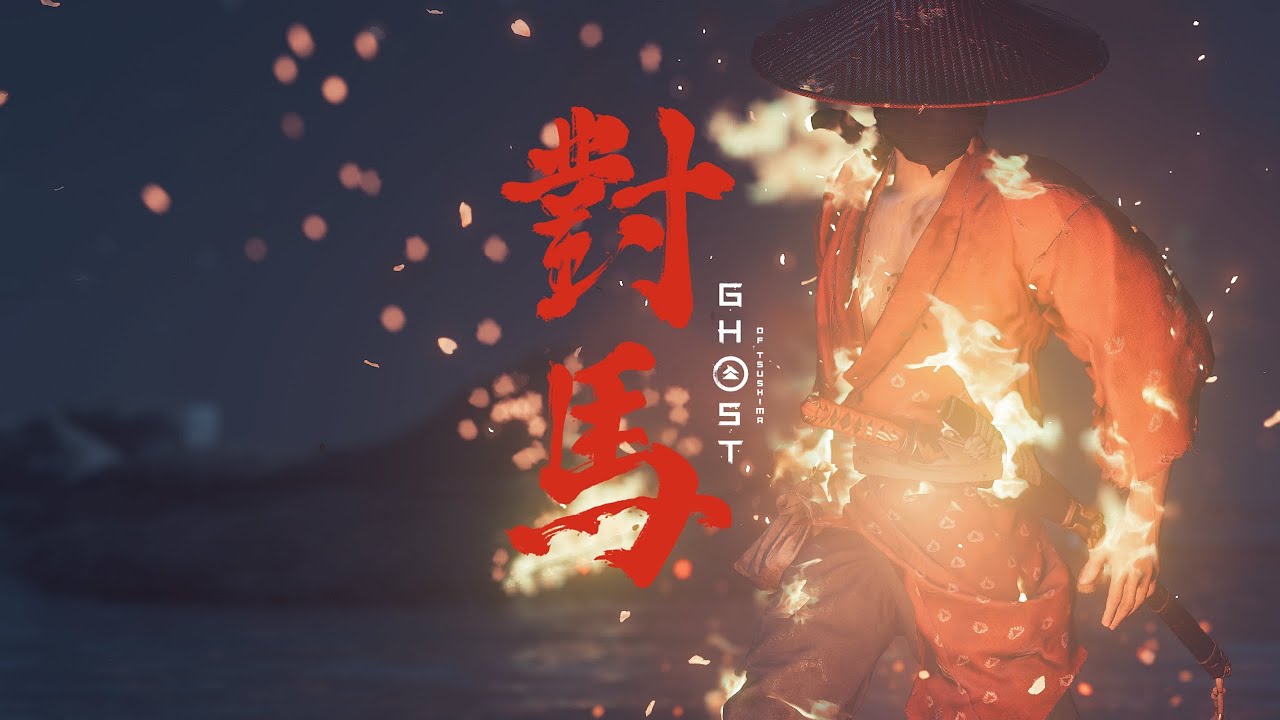 This is the Master of Pyro - Ghost of Tsushima - PC Gameplay - YouTube