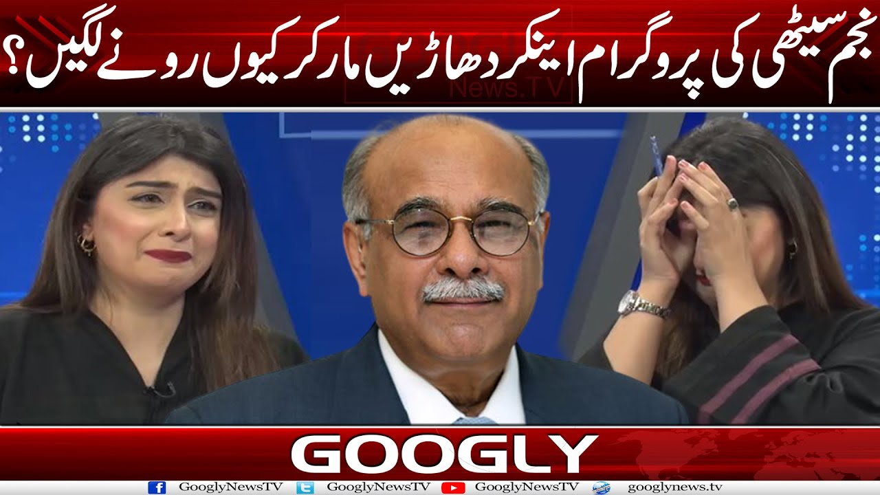 Najam Sethi Kei Program Anchor Dharain Maar Kar Kiyun Ronay Lagain ...