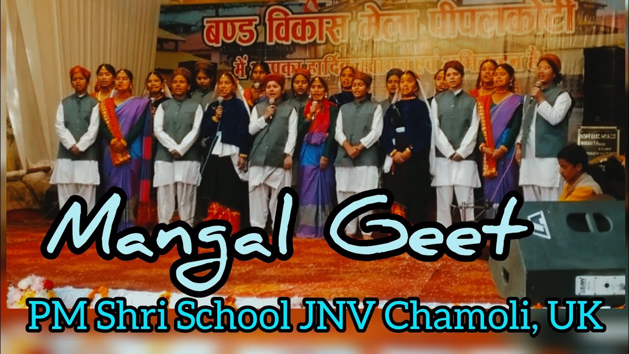 🏔️🏔️Uttarakhand Maangal Geet..💫Bund mela Pipalkoti🌄PM Shri School JNV ...