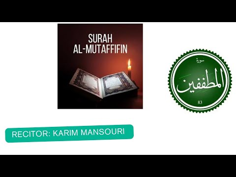 Beautiful recitation of Quran Sura Mutafifin: Karim Mansouri أجمل قراءة القرآن مع القارئ كريم منصوري