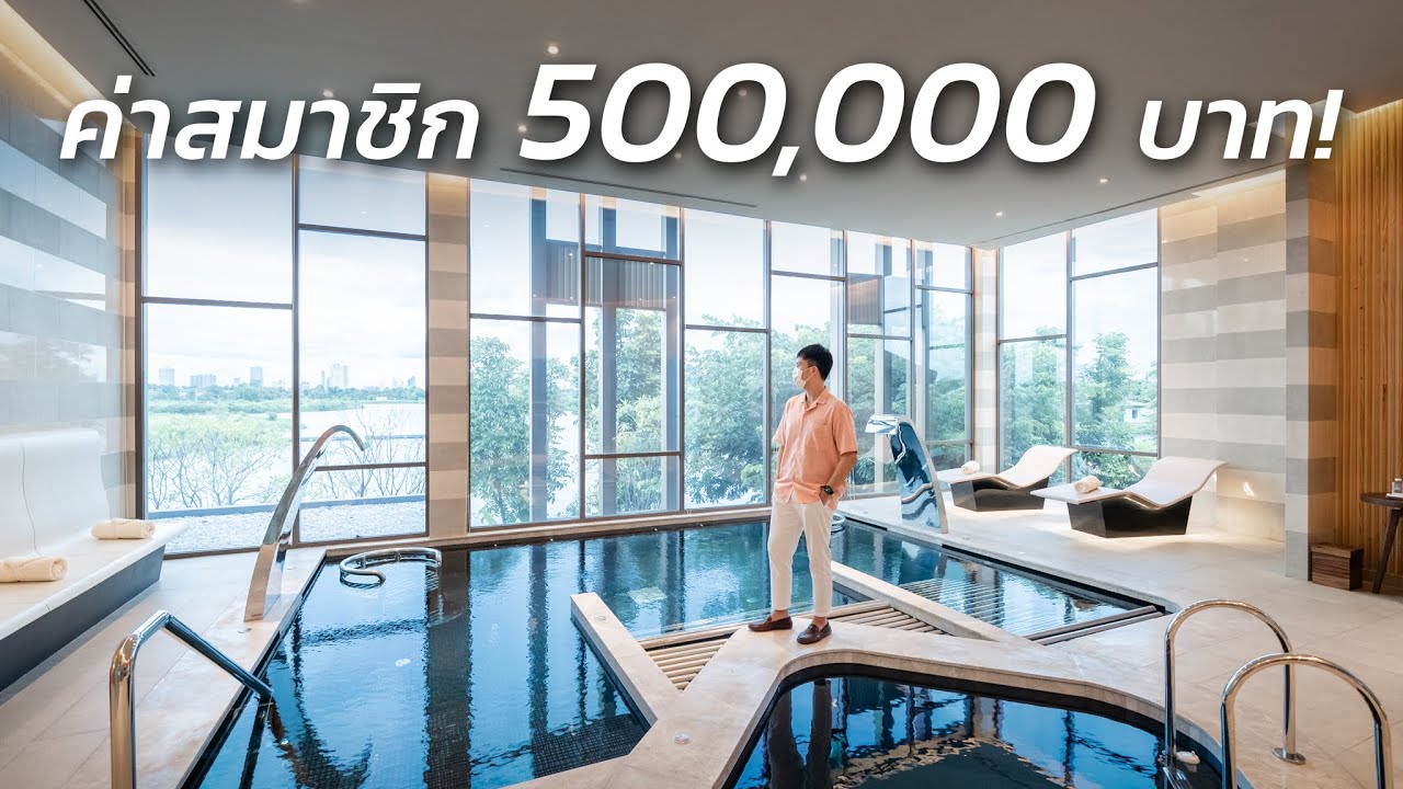RAKxa Wellness สุดยอดแห่งสปา ‘สุขภาพที่ใช้เงินซื้อได้’ แห่งโค้งบางกระ ...