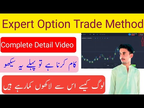 Expert Option Complete Review/ Expert Option Trading App / Tanveer ...