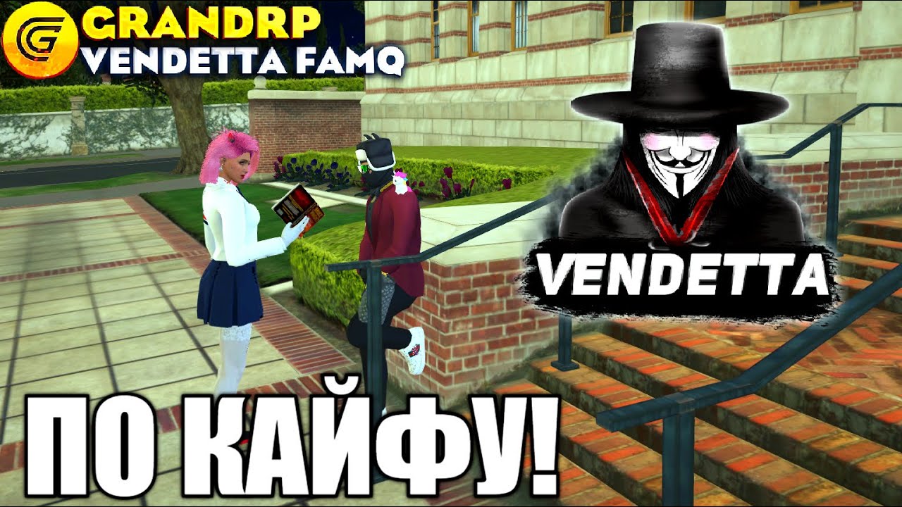 НОЧНАЯ СМЕНА ГРАНДА! 🔥 GTA 5 GRAND RP 🔥 VENDETTA 🔥 - YouTube