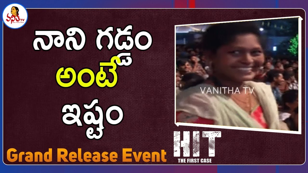నాని గడ్డం అంటే ఇష్టం : Nani Crazy Fans Hungama @ HIT Movie Pre Release Event | Vanitha TV - YouTube