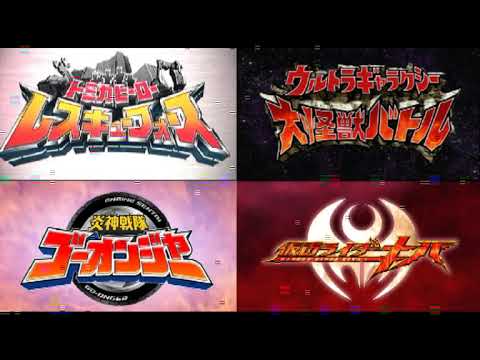 TOKUSATSU 2008 EMOTIONAL OST MIX TOMICA HERO RESCUE FORCE ENGINE SENTAI ...