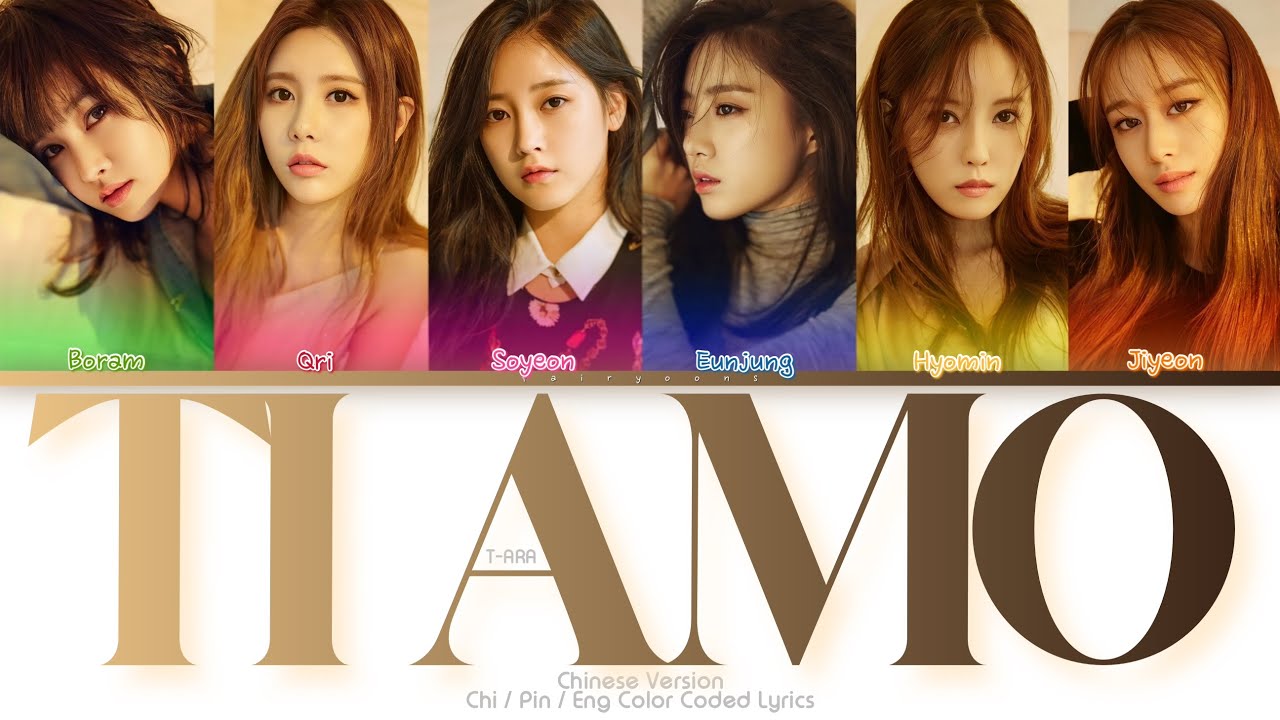 T-ARA (头饰) TIAMO (Chinese Ver.) Color Coded Lyrics (Chi/Pin/Eng) - YouTube