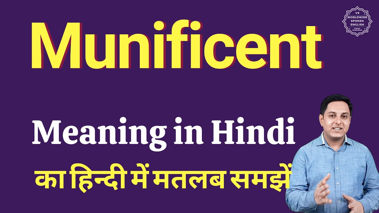Munificent meaning in Hindi | Munificent ka matlab kya hota hai - YouTube