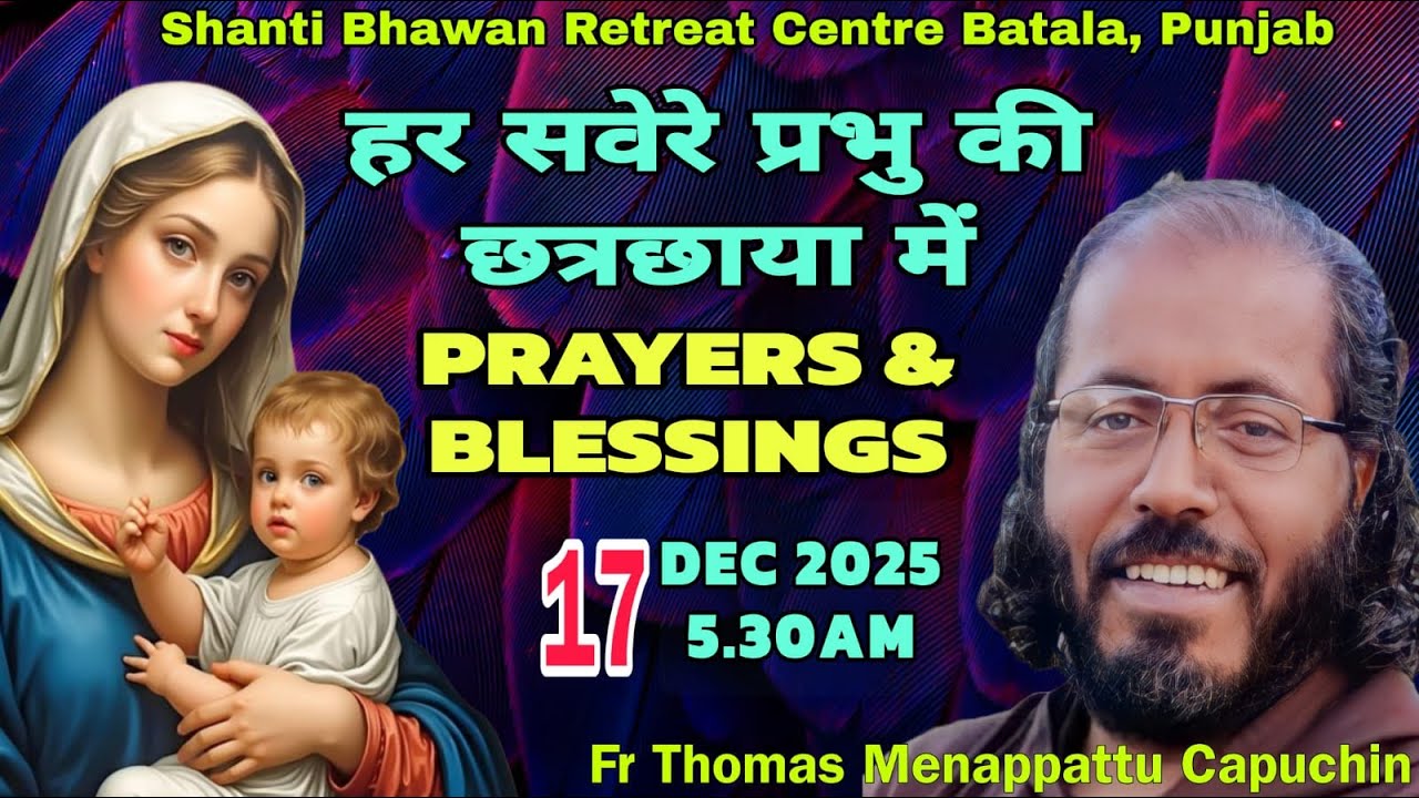 🔴LIVE 17 DEC 2025 प्रभु की छत्रछाया में, DAILY PRAYERS & BLESSINGS BY ...
