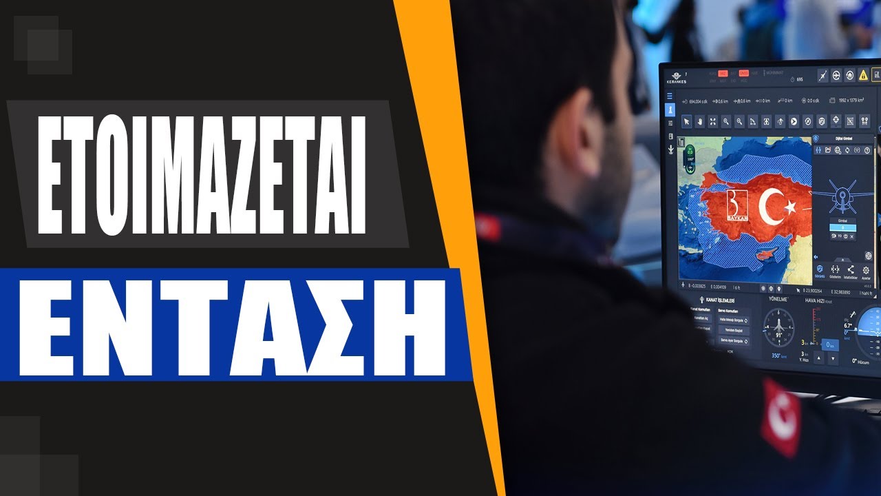 Ο Χαλούκ Μπακάρ μοστράρει μίνι Κρουζ για τα Bayraktar μαζί με χάρτη που ...