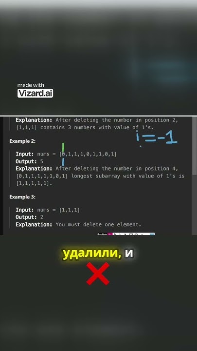 Задача с собеседования Яндекса на Backend | Leetcode 1493 Medium - YouTube