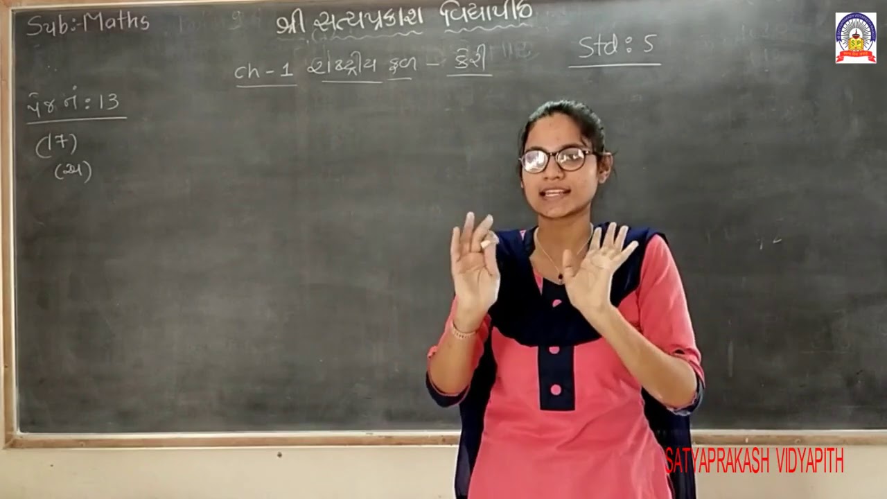 Std 5 Maths Ch 1 Part 3 15 10 20 mp4 YouTube std-5-maths-ch-1-part-3-15-10-20-mp4-youtube