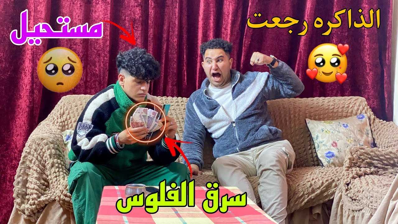 الذاكرة رجعت ليوسف فرحت العمر 😍🔥 Youtube