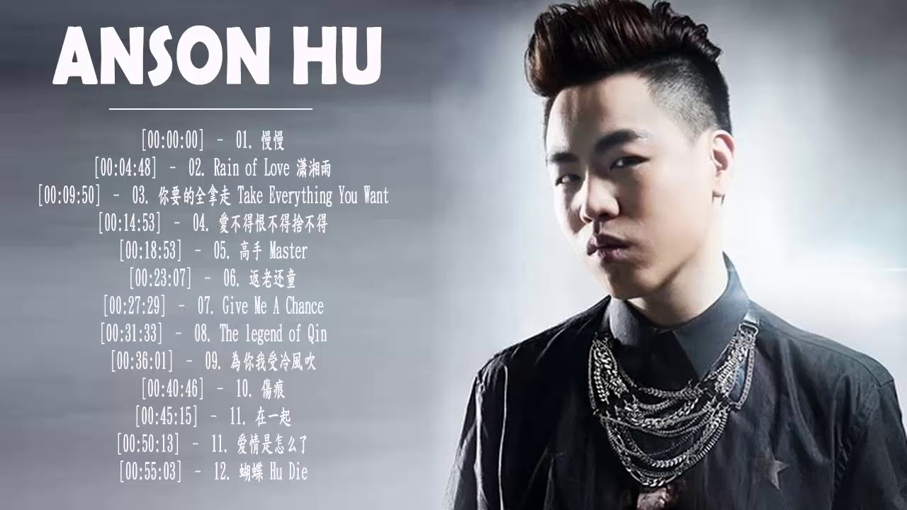最好的歌 Tiger Hu , 汇编最好的歌曲 Anson Hu 2018, Tiger Hu 大陆领先的音乐明星 - YouTube