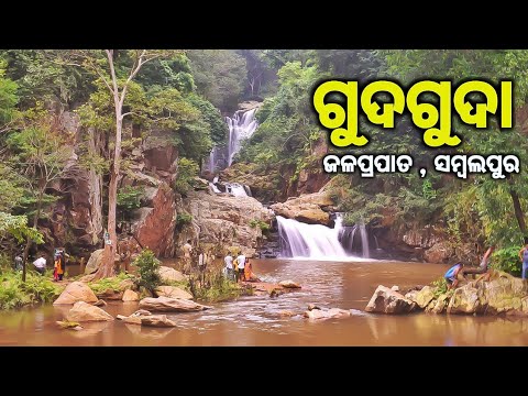 Gudguda Waterfall Sambalpur #odisha #waterfall #touristplace - YouTube
