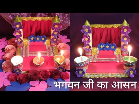 भगवान जी का आसन/Diwali pooja aasan/ DIY Dewali aasan for Laxmi ji Games ji