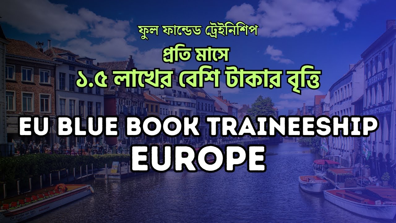 EU Blue Book Traineeship 2024 | Student Opportunities BD - YouTube