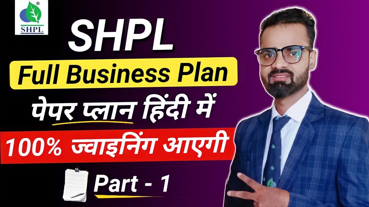 Saarvasri Herbs Business Plan || SHPL Business Plan | SHPL | By Mr ...