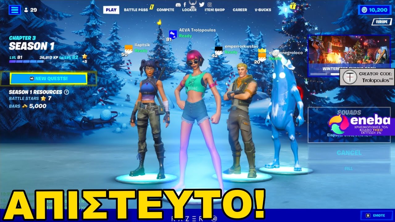 ΔΕΝ ΤΟ ΠΙΣΤΕΥΩ οτι ΑΥΤΟ το SQUAD ΠΗΡΕ WIN! - YouTube