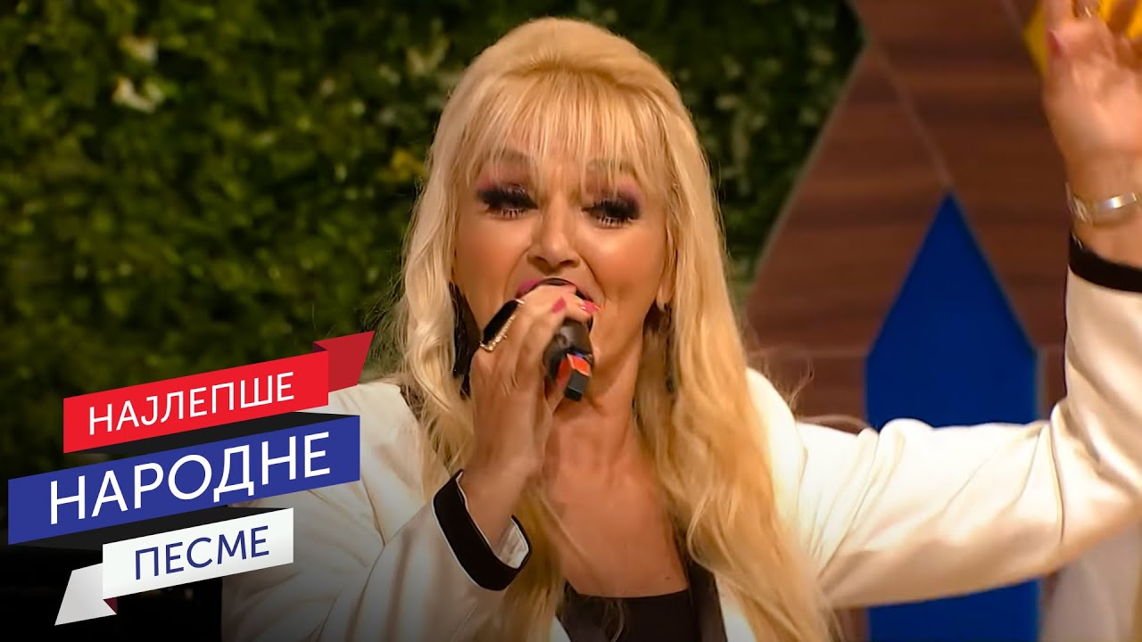 Branka Sovrlić & Narodni ansambl RTS pod upravom Siniše Vićentijevića ...