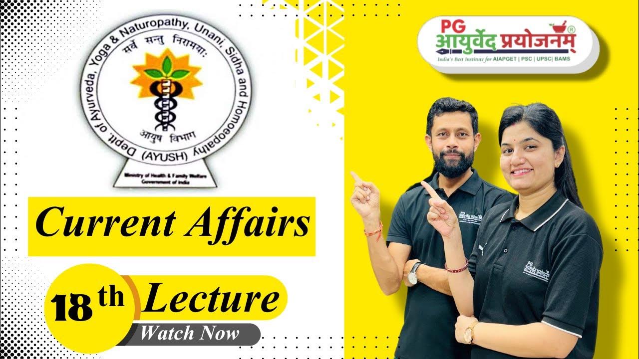 AYUSH SURAKSHA PORTAL AYUSH GK current affairs - YouTube